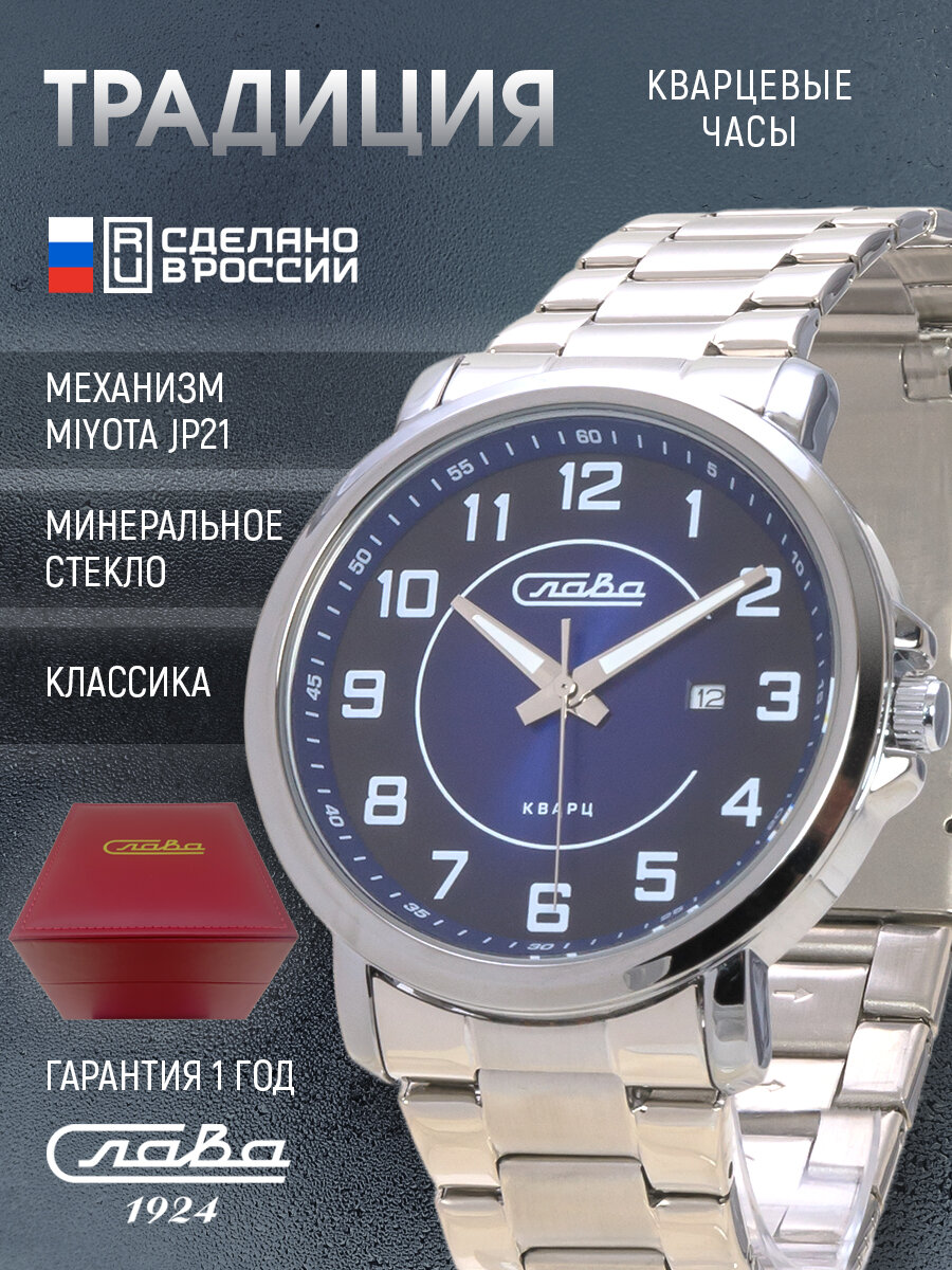 Наручные часы Традиция