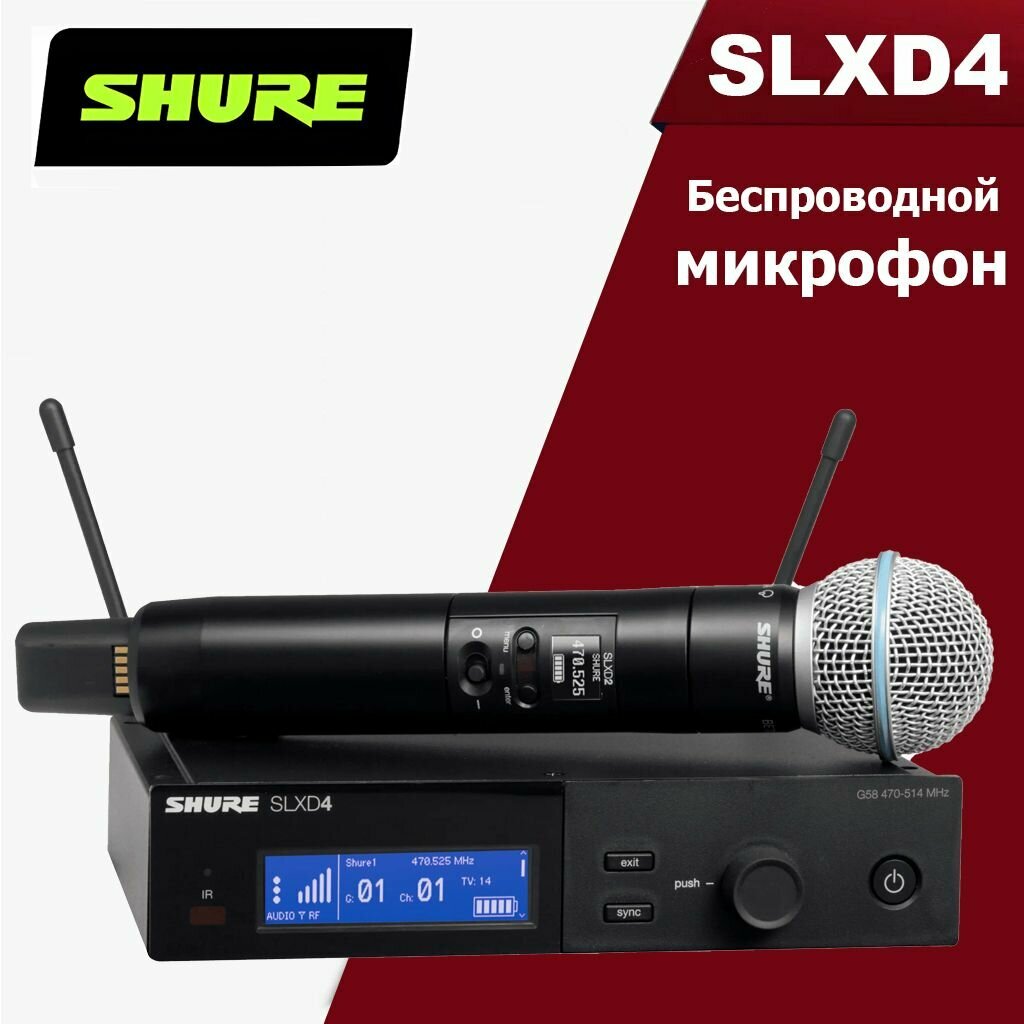 Микрофон для живого вокала Shure SLXD4 BETA58A черный