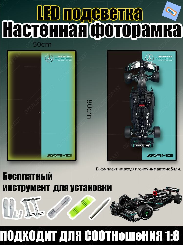 Постер в рамке,"Mercedes-Benz", LED подсветка, подходит для гоночных автомобилей Lego, зеркало S-класса, для подвешивания на стену, 80x50x3,5 см, для гостиной, коридора