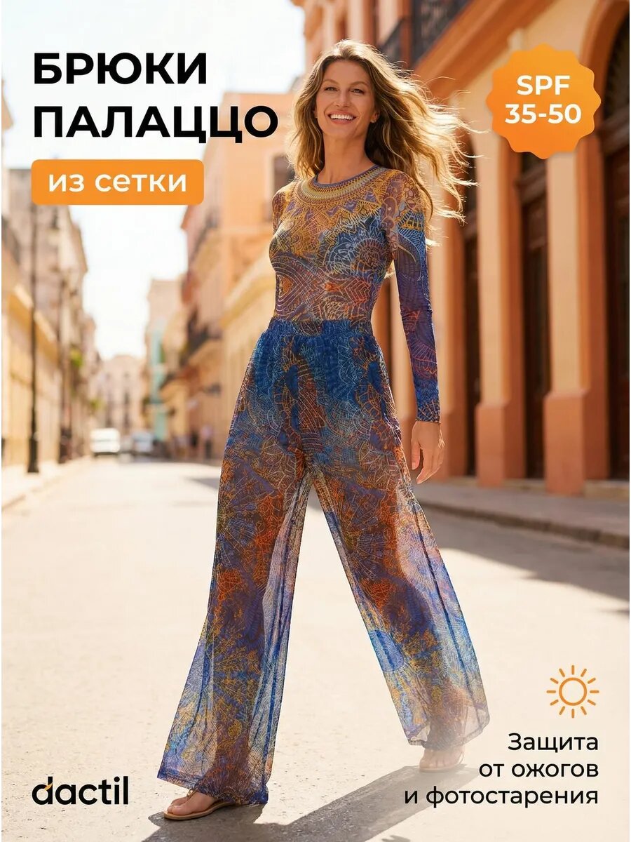 Брюки спортивные