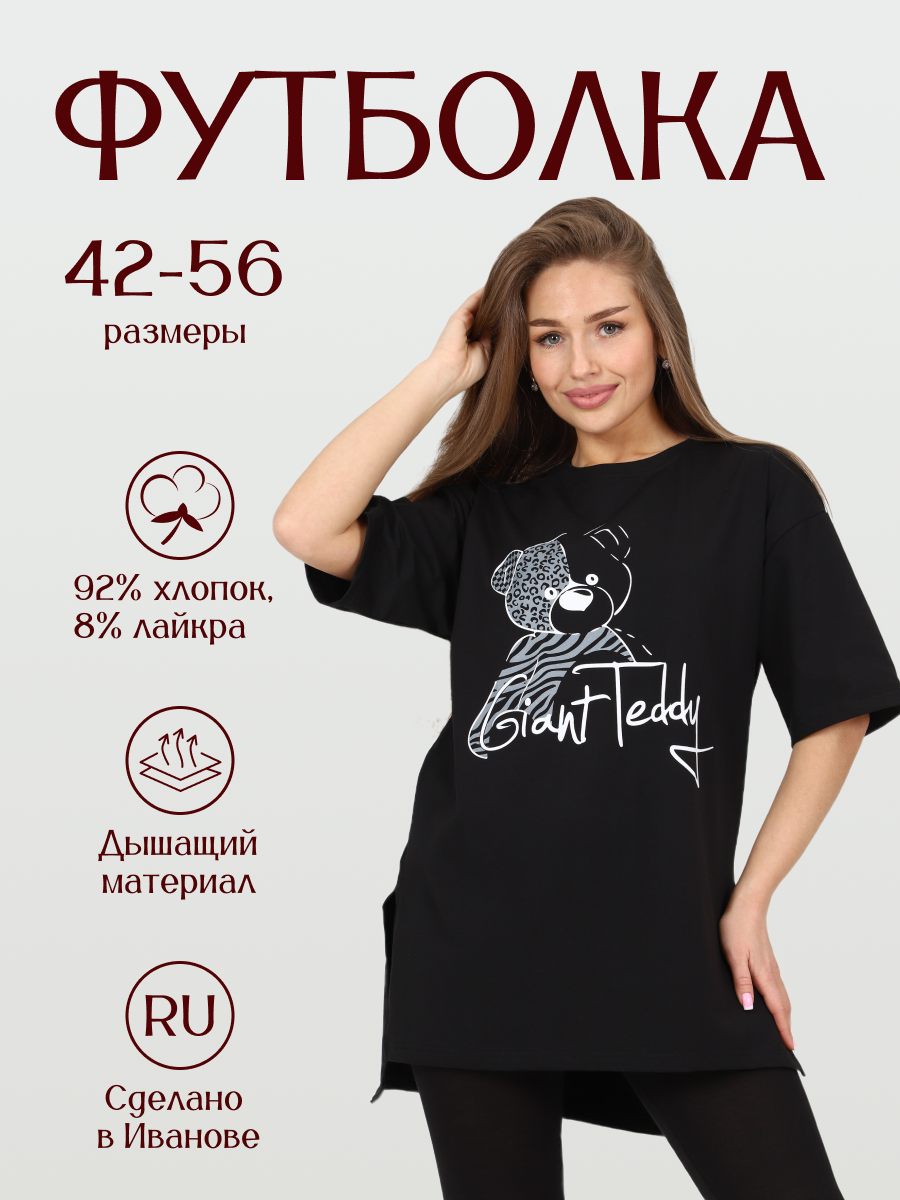 Футболка