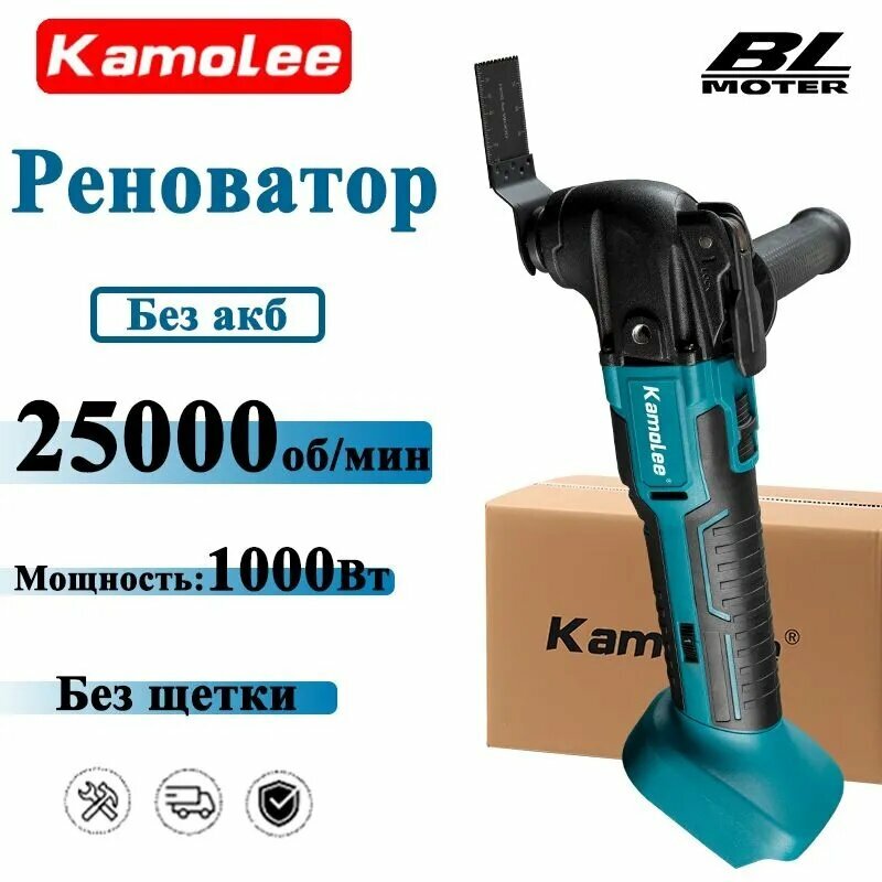 Реноватор Бесщеточный аккумуляторный 25000об/мин kamolee(без батареи, коробка)