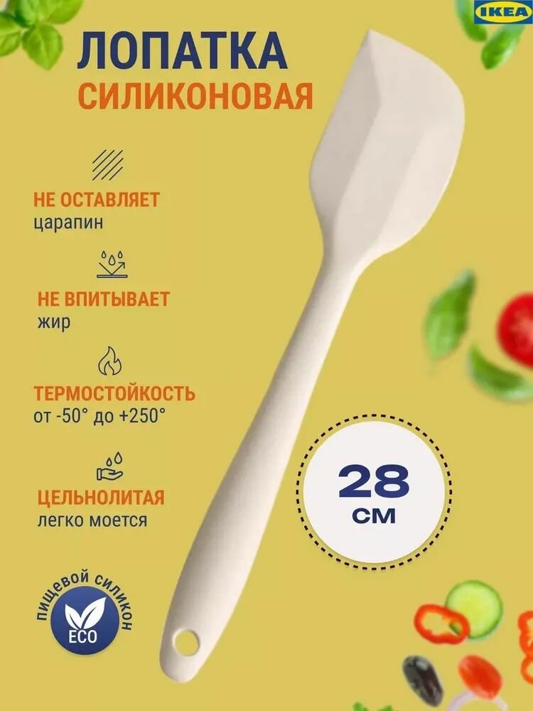 Шпатель-скребок кондитерский, длина 29 см, 1 шт