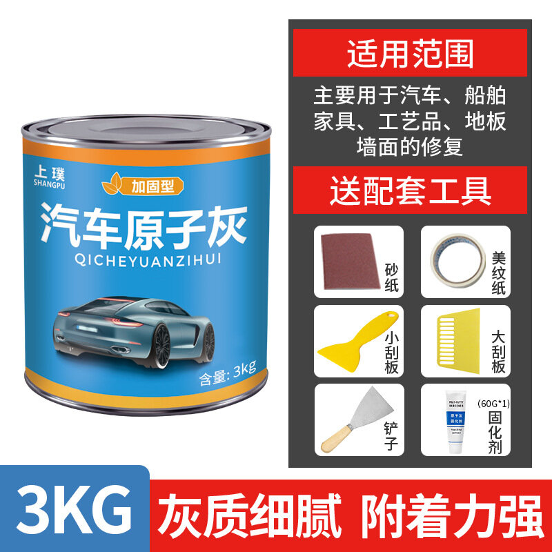 Автомобильная шпатлевка быстросохнущая, маленькая ремонтная шпатлевка для автомобильной листовой металлической шпатлевки, паста для ремонта автомобильной краски, шпатлевка для сплава