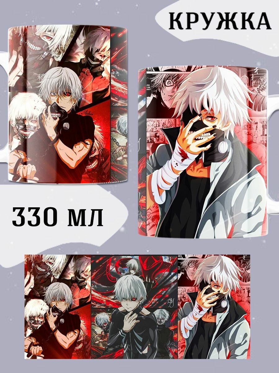 Кружка Аниме Токийский гуль