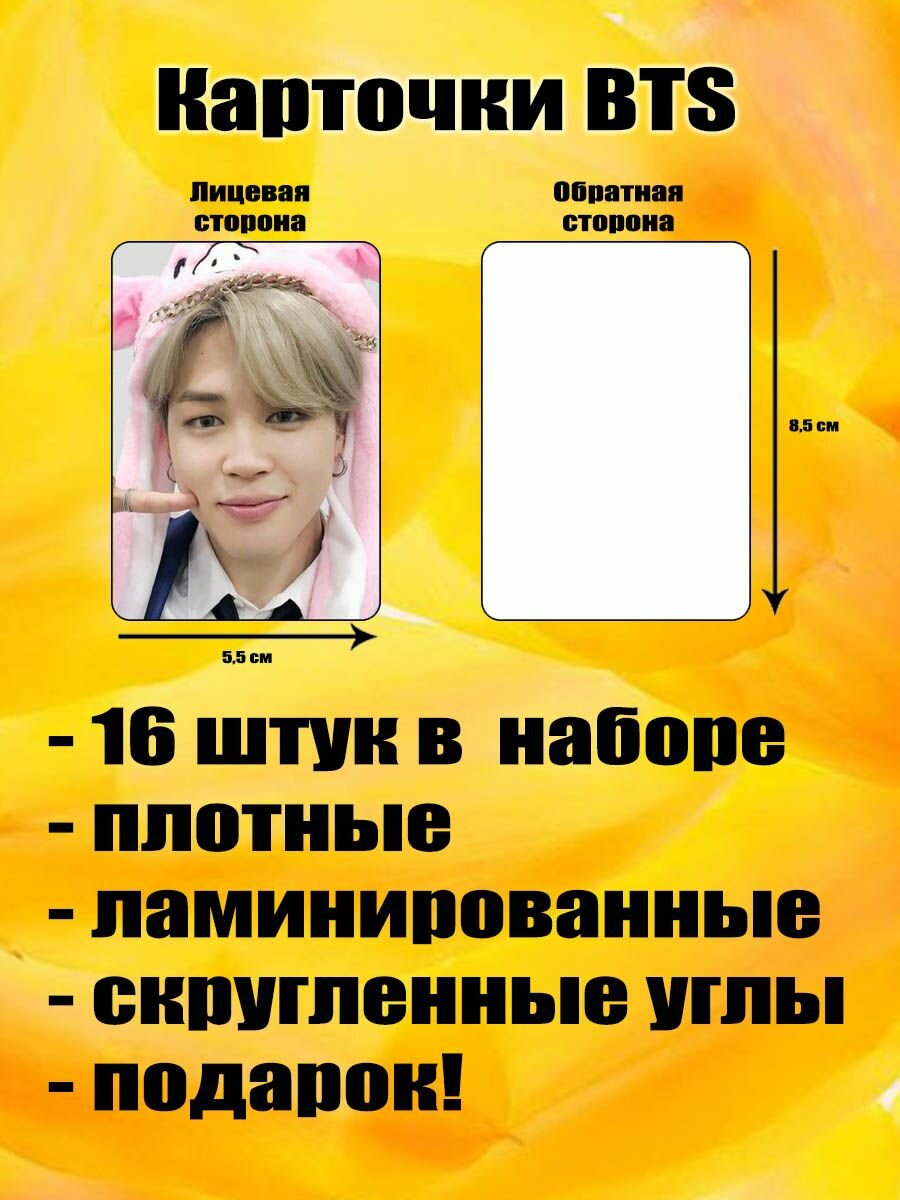Карточки бтс, BTS — фото 1