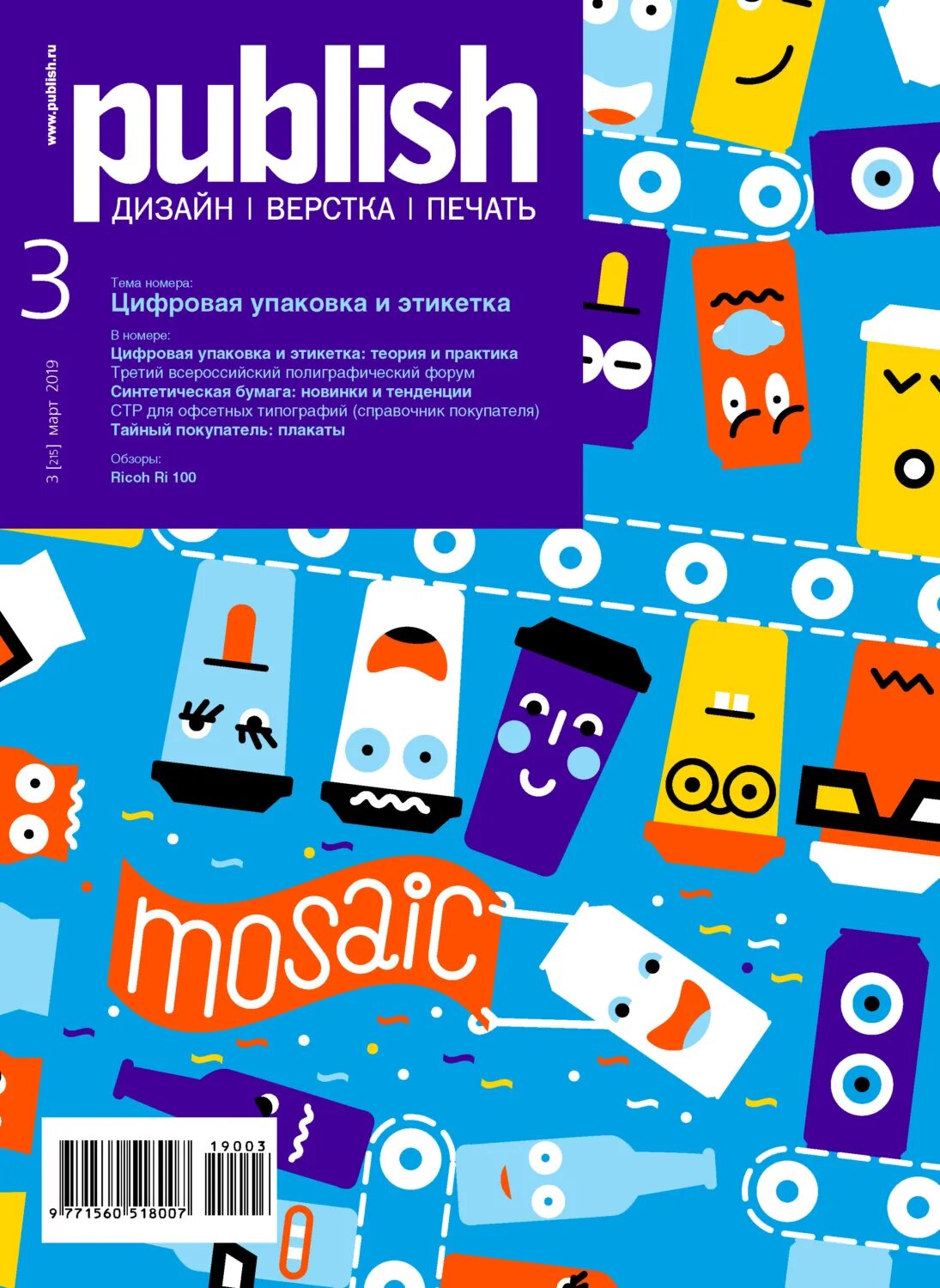 Журнал Publish №03/2019 [Цифровая книга]