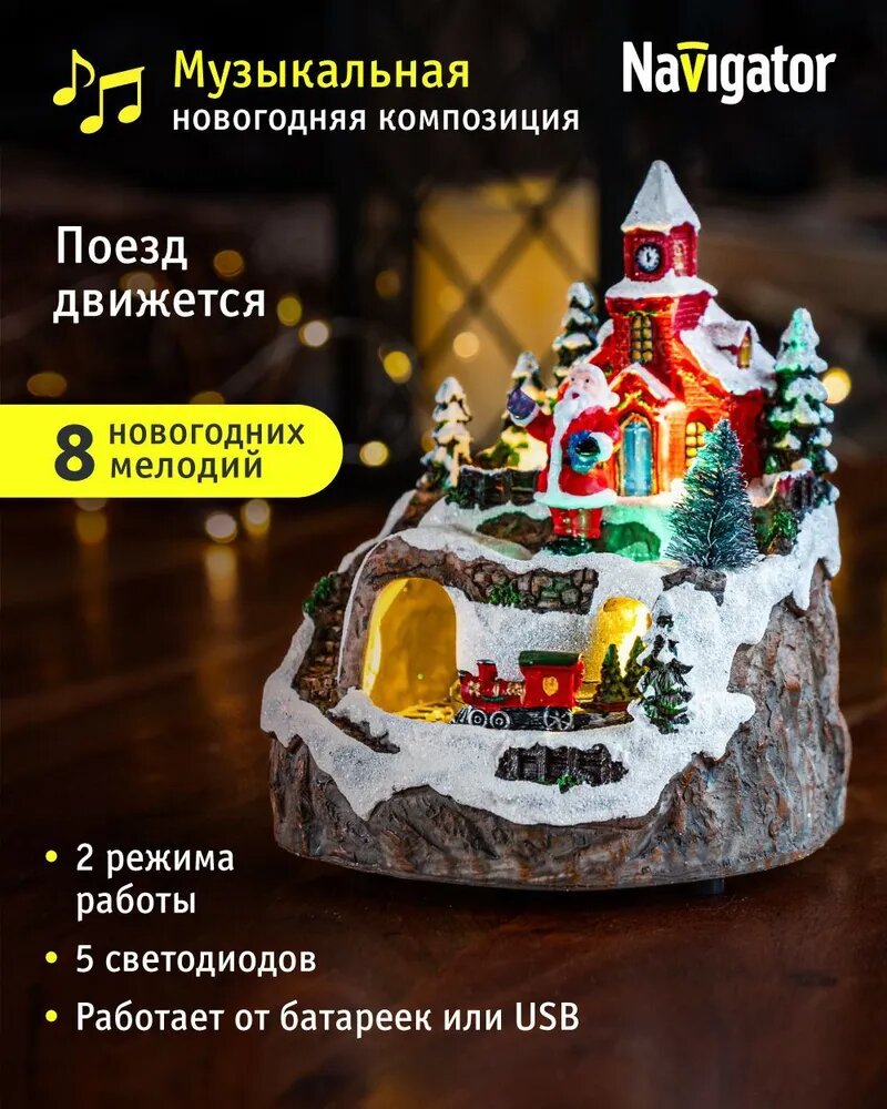 Фигурка декоративная дед мороз и поезд, высота 16.5 см, длина 16 см