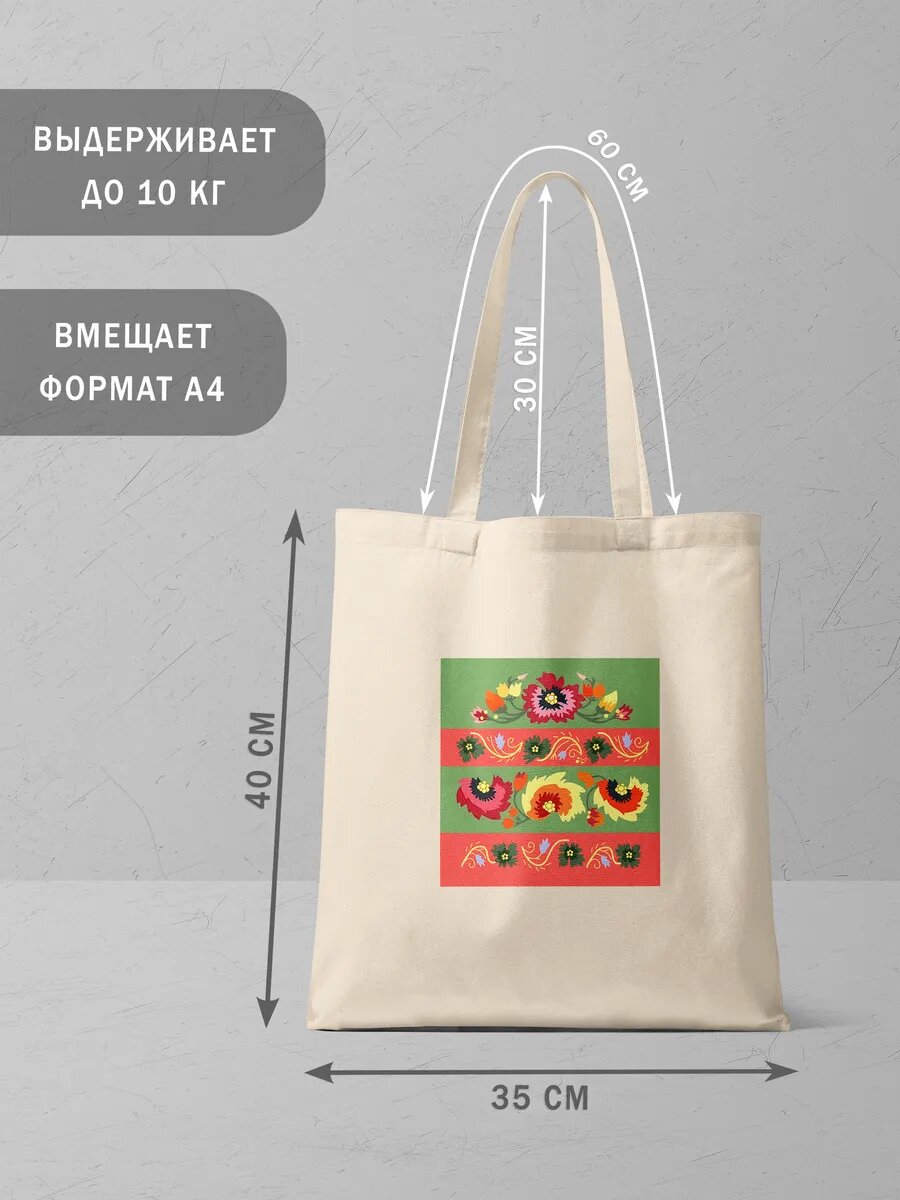 Сумка шоппер