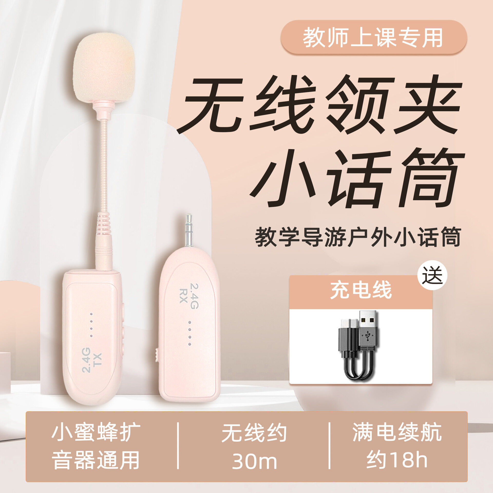 Беспроводной микрофон, петличный микрофон, ручной микрофон, усилитель Little Bee, специальный Bluetooth-динамик для преподавателей
