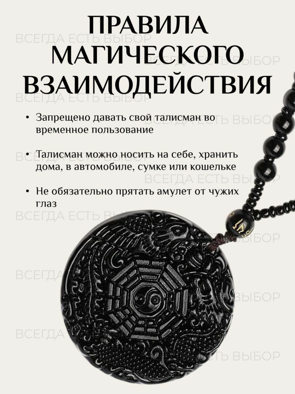 Амулет удачи и богатства. Талисман на деньги. Благополучия