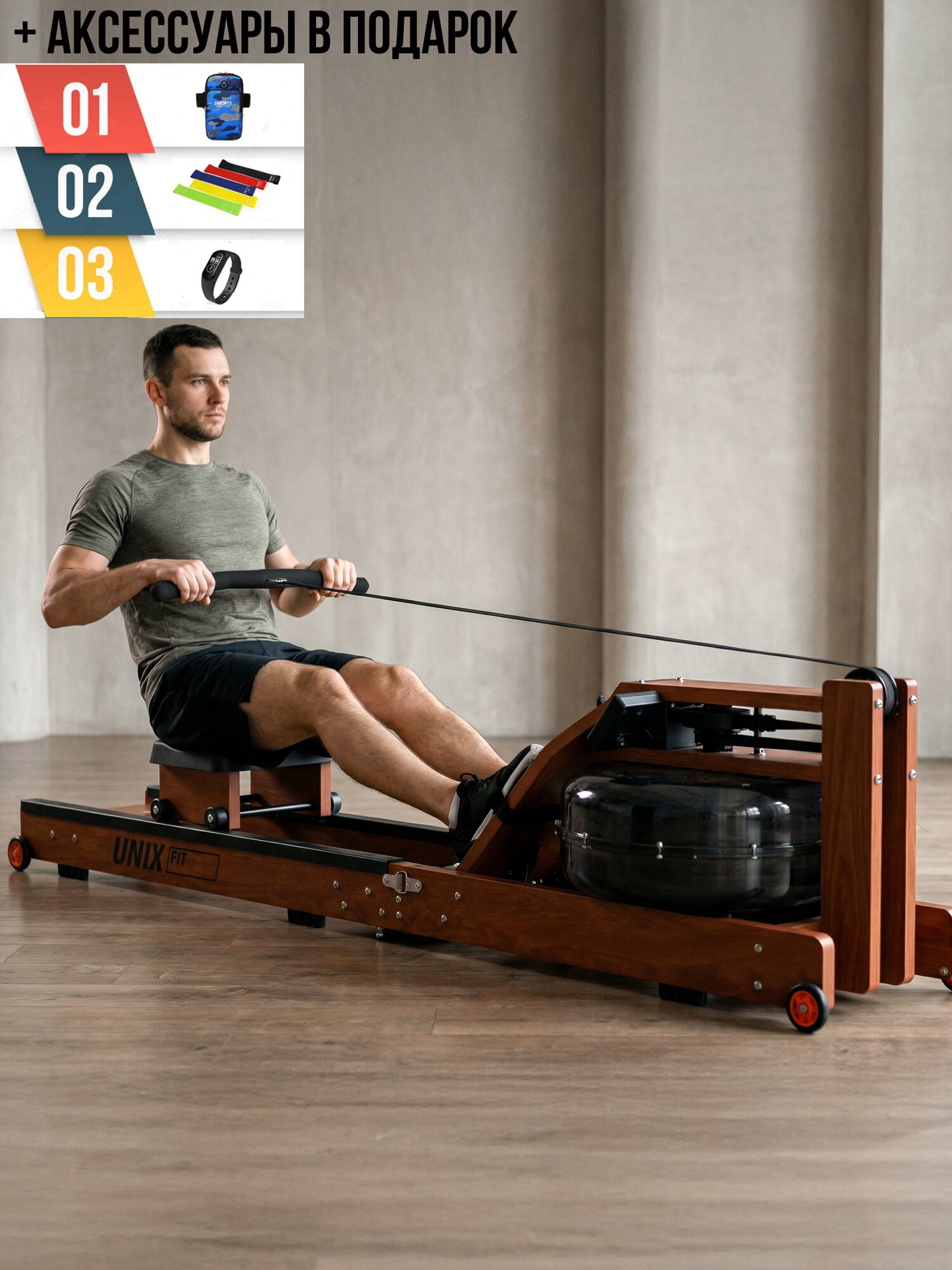 Гребной тренажер UNIX Fit Wood Rower Dark, водная система нагружения, 8 уровней нагрузки + в подарок аксессуары