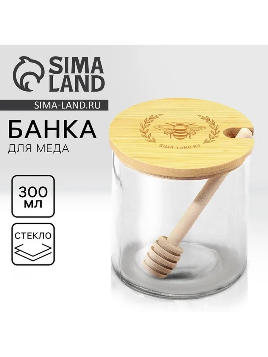 Очаровательная банка для меда с пчелкой