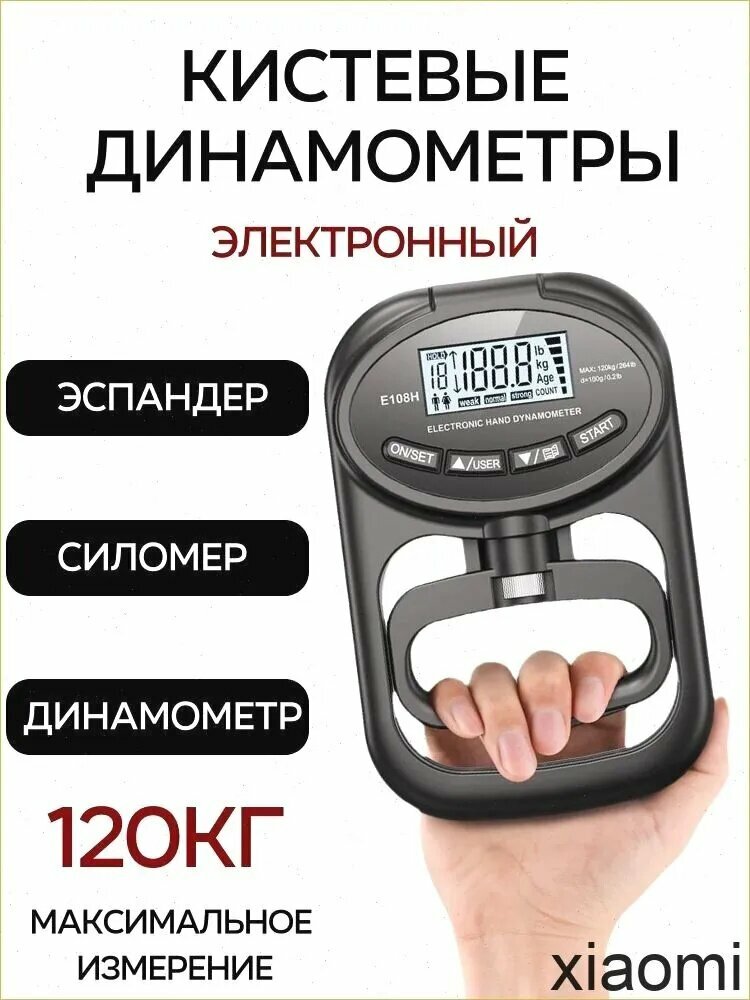 Тренажер для кисти E108H