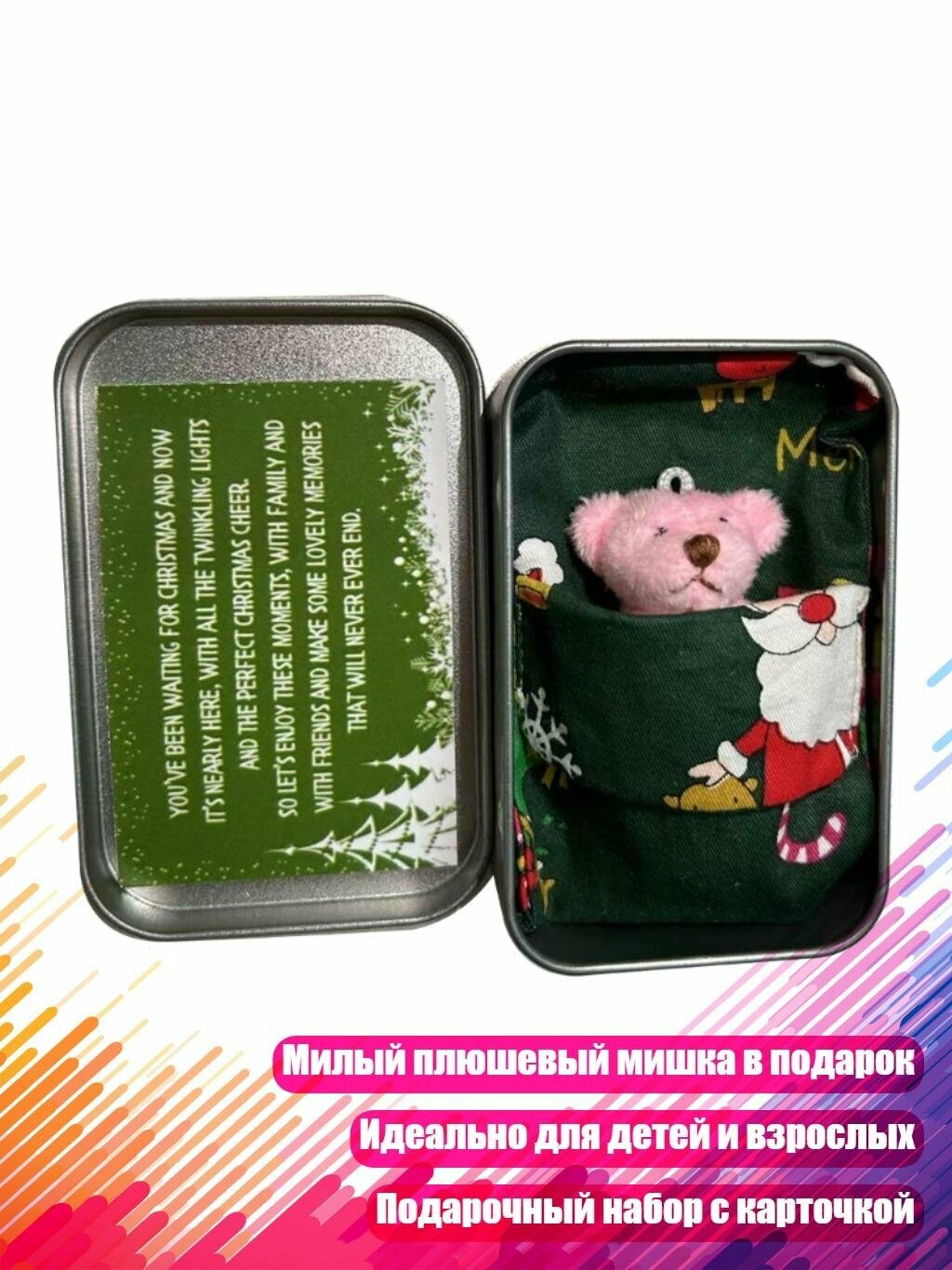 Праздничный рождественский плюшевый медвежонок в коробке с открыткой, Розовый Медведь Зеленая Сумка