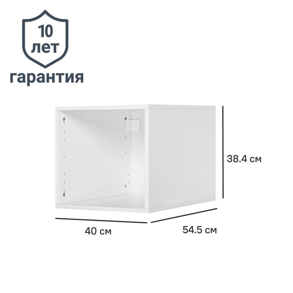 Каркас шкафа Лион 40x38.4x54.5 см ЛДСП цвет белый с петлями