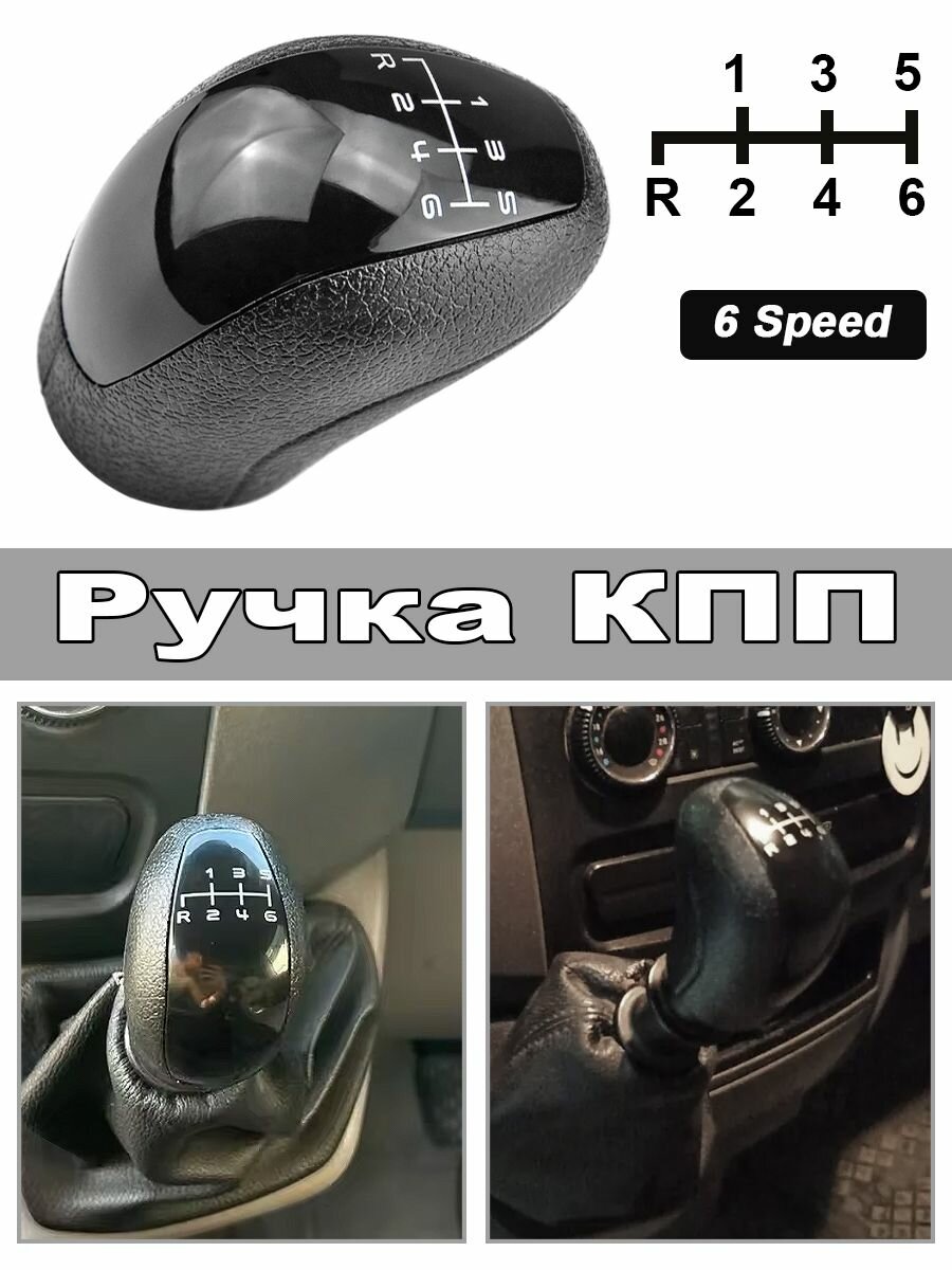 Автозапчасти Аксессуары для автомобилей Ручка переключения передач , для Mercedes Benz Vito Viano W639 Sprinter II 906