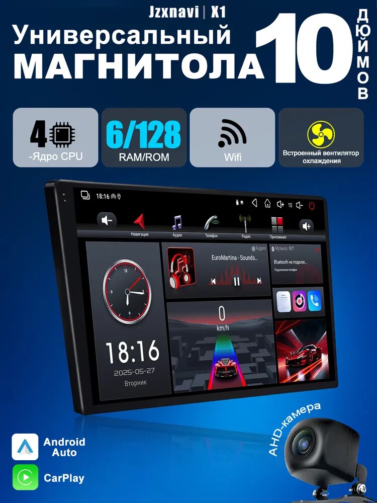 Jzxnavi Автомагнитола, диагональ: 10.1", 2 DIN, 6ГБ/128ГБ