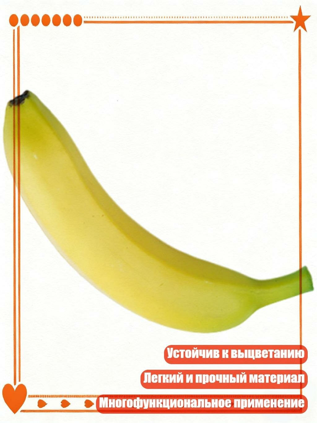 Искусственный банан для декора магазина, A