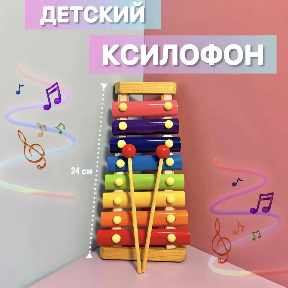 Детская музыкальная игрушка развивающая, деревянный ксилофон "Радуга" 8 нот, деревянный металлофон 24 см