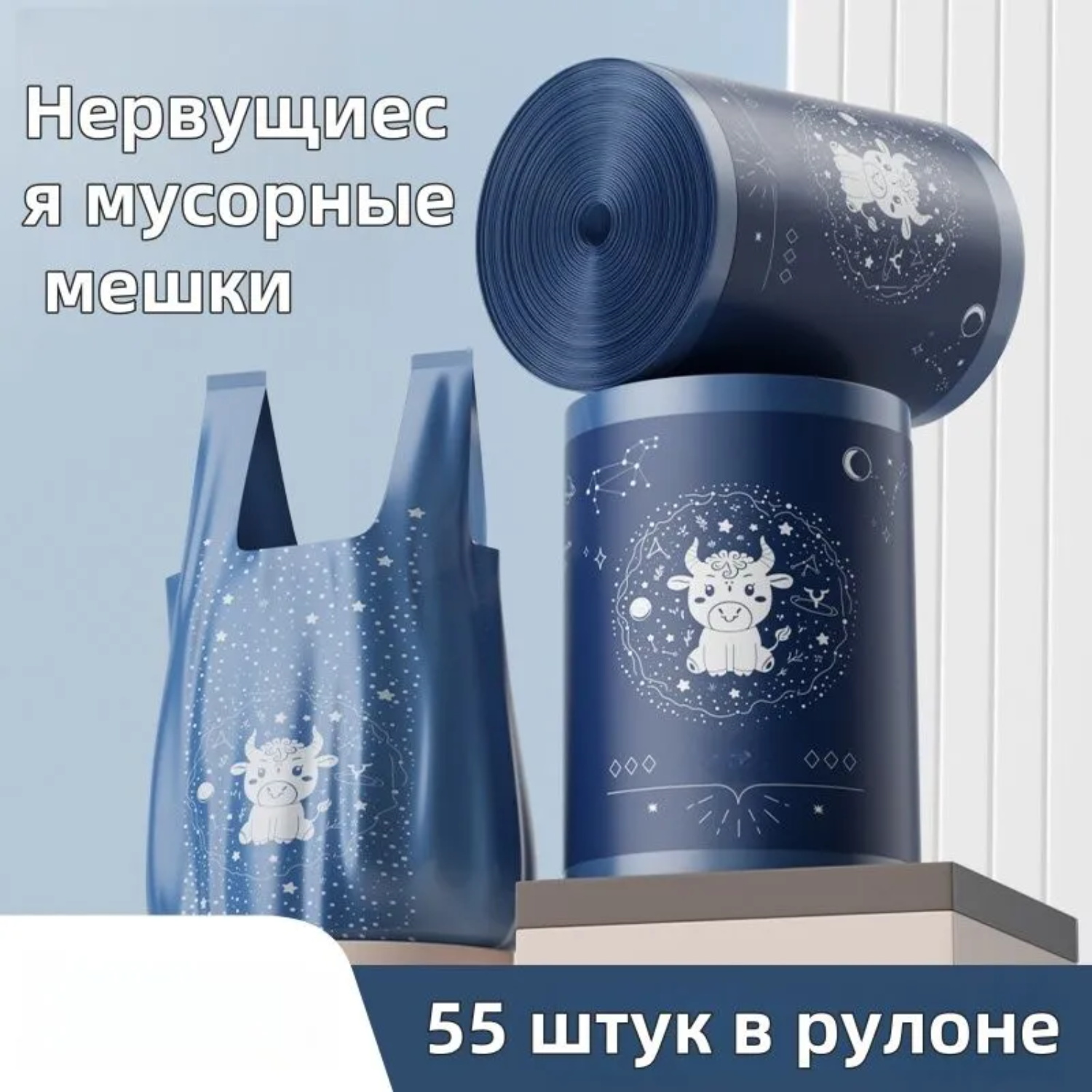 Мусорные пакеты жилые жилые жилые с ручками портативные пластиковые пакеты, мультицветные, объем 35 л, толщина 10 микрон, 55 штук в рулоне, с веревкой для завязывания, из полиэтилена высокой плотности (LDPE), биоразлагаемые, для кухни, гостиной, уборки