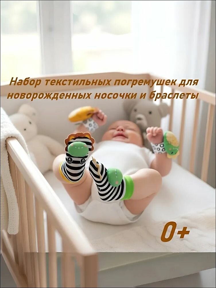 Носки