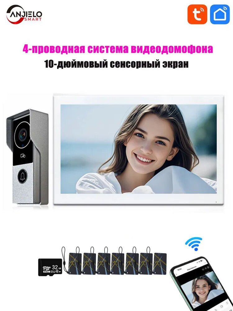 1080P Wi-Fi Видеодомофон Tuya с 10" Сенсорным Экранoм, IC-Карта, Обнаружение Движения, Ночное Видение, Записью и Удаленной Разблокировкой функция