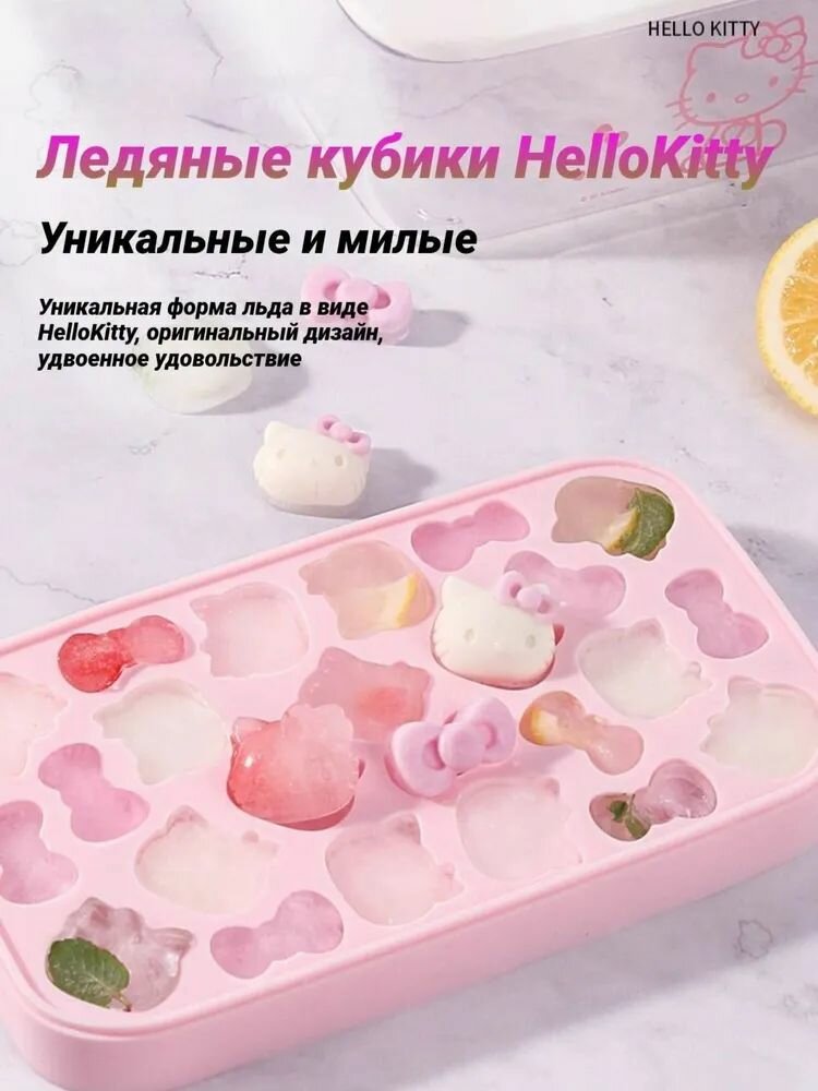 Форма для льда "Hello Kitty", 24 яч, 1 шт
