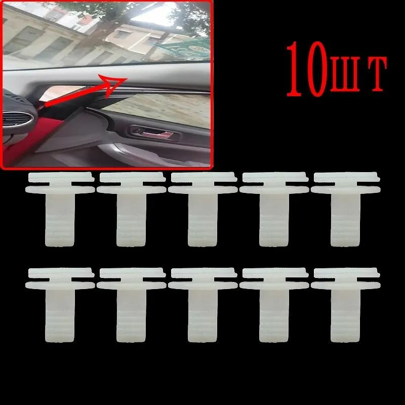 Зажимы для внутренней отделки передней стойки Для Ford Fiesta Focus Fusion Mondeo Transit Tourneo 1020193 6877869