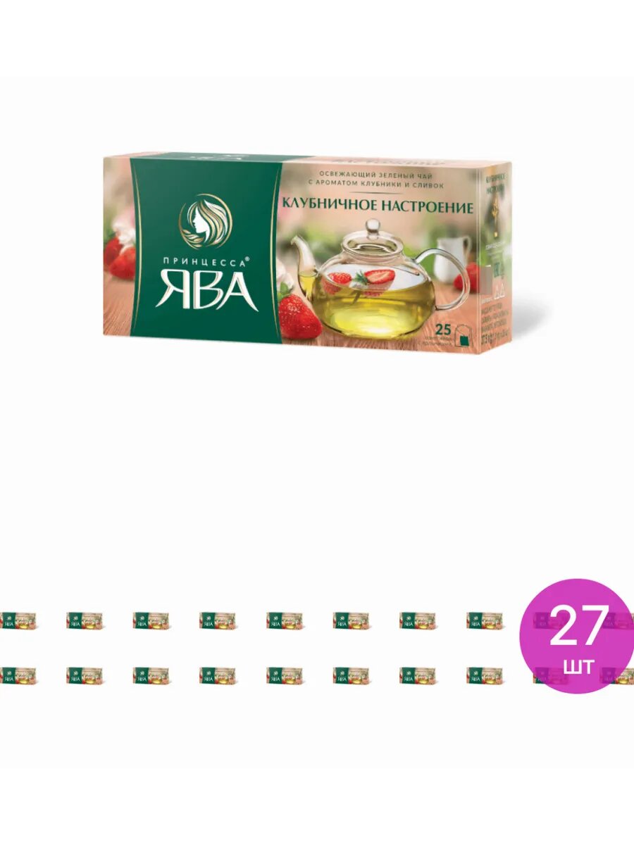 Чай в пакетиках зеленый аромат клубники 25пакетиков, 27 шт
