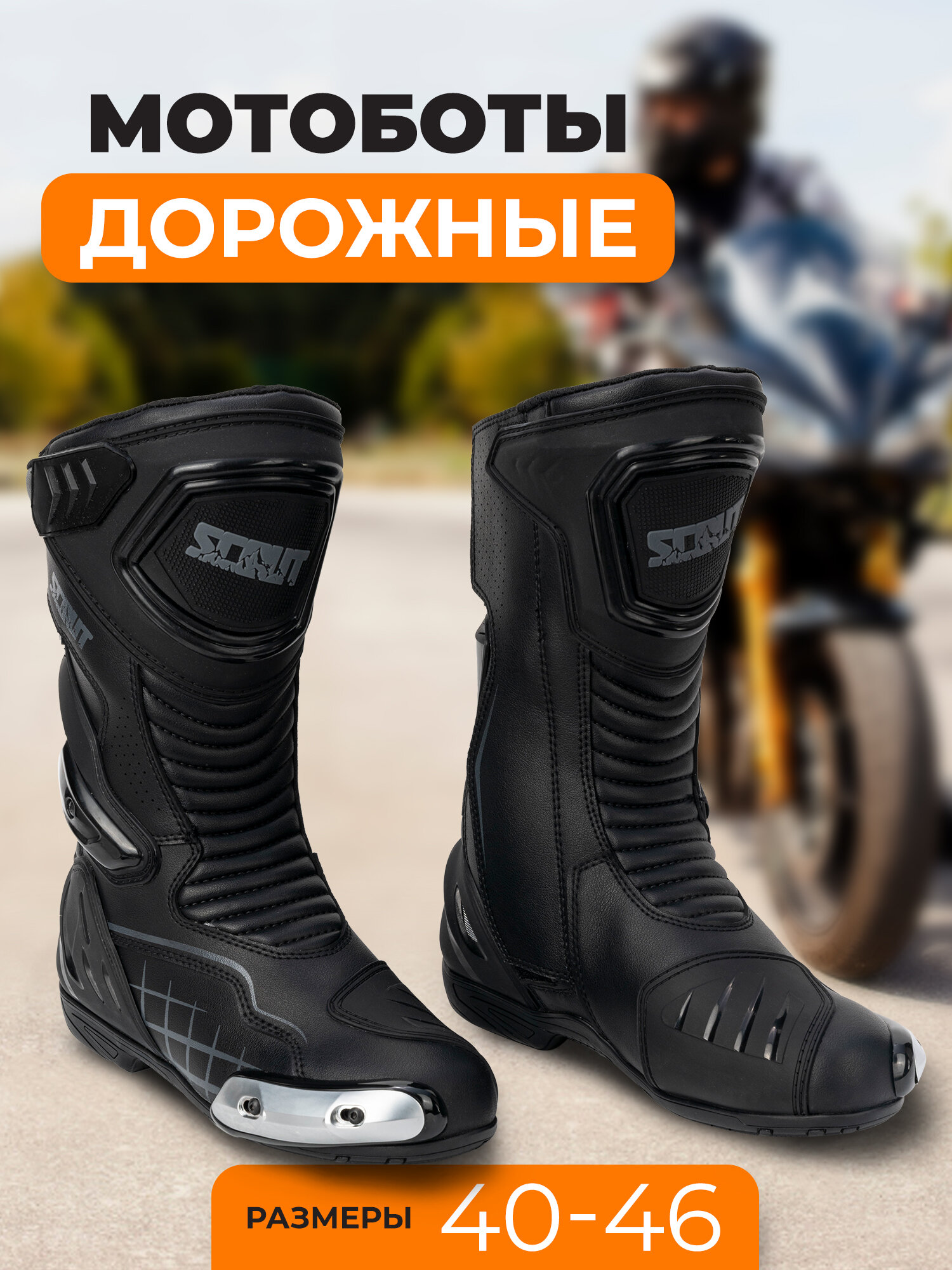 Scout Мотоботинки спортивные мужские Strike Черный 42