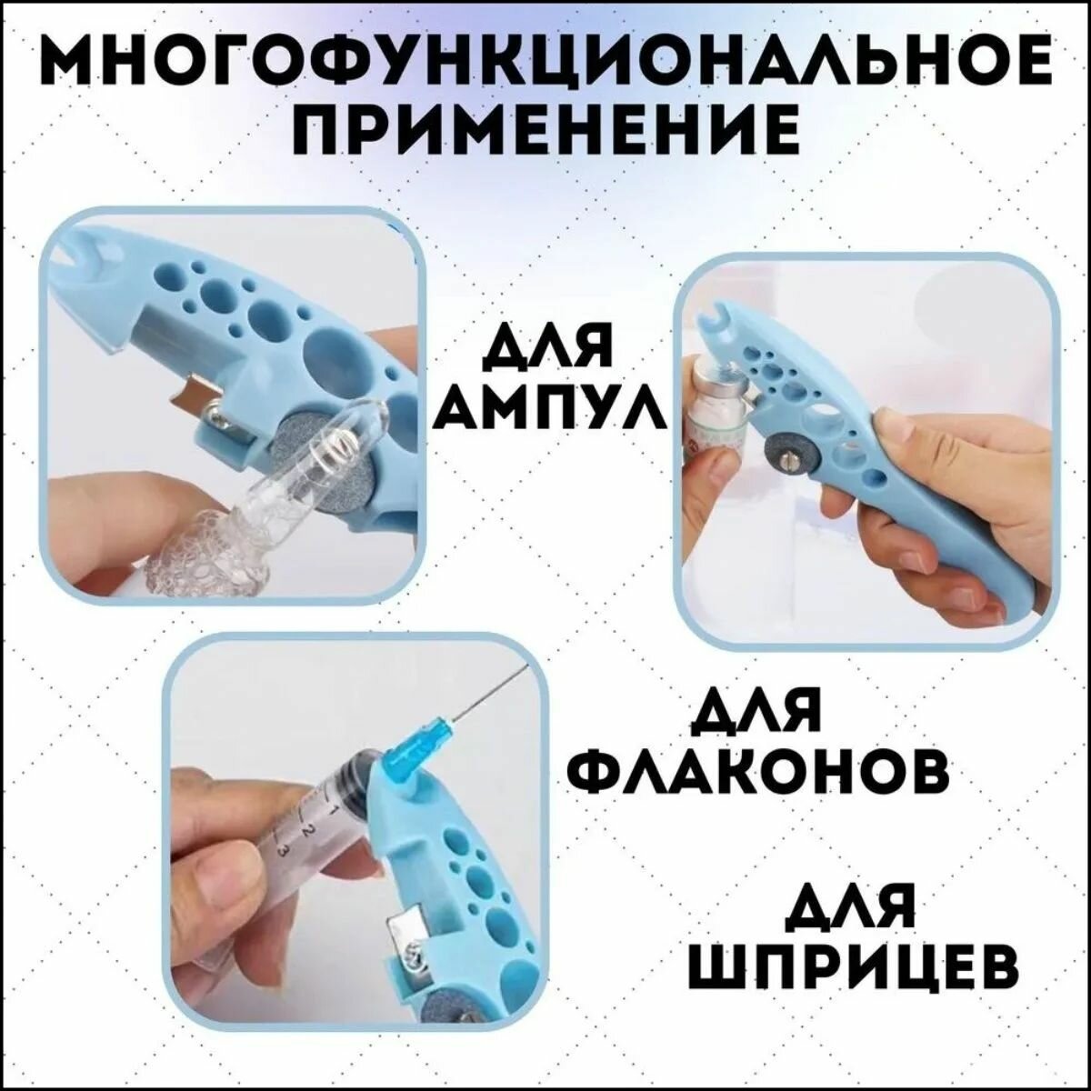 Открывалка, 1 шт — фото 1