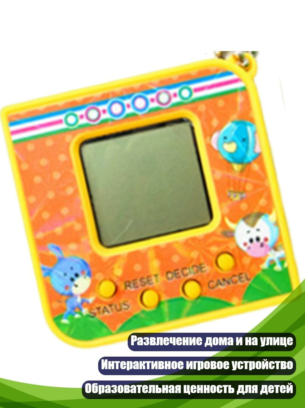 Виртуальный питомец электронная игрушка, Желтый
