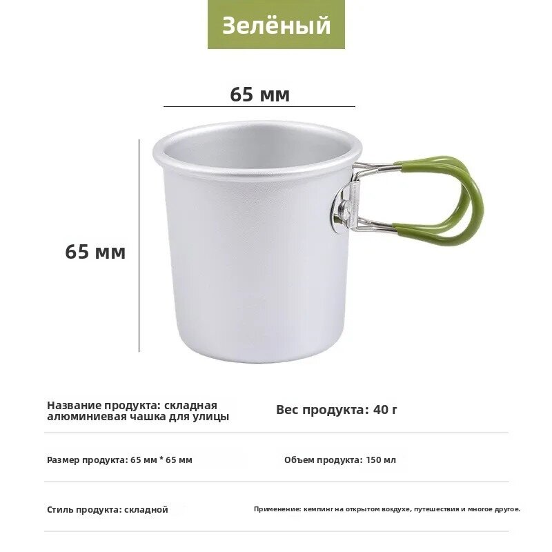 Алюминиевый сплав 150мл складной кубок кемпинга легкий кружка пиво чай кофе