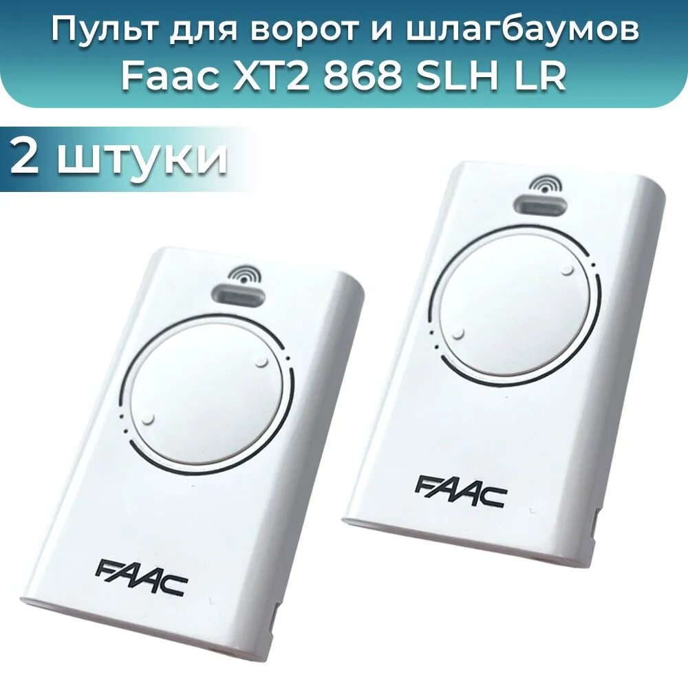 Аксессуар для автоматических ворот-RPMIKY