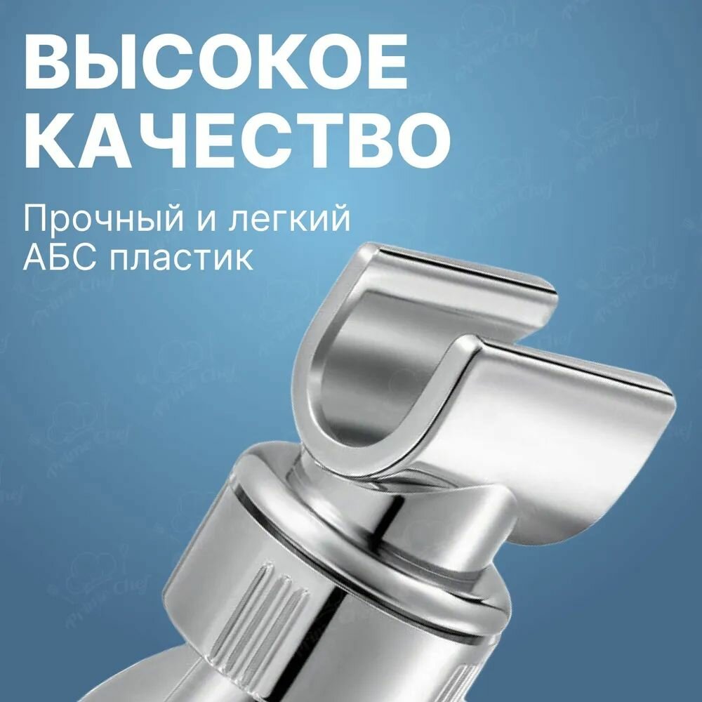 Держатель для душа "Без бренда", на стену, поворотный, регулировка высоты, серебристый — фото 1