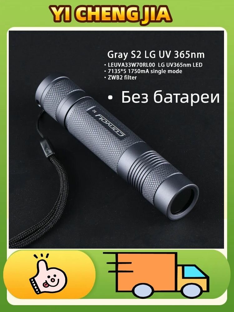 Convoy S2 titanium color UV 365 нм ультрафиолетовая встроенная светодиодная лампа LG с шариками / 5 Вт односкоростной светофильтровый фонарик