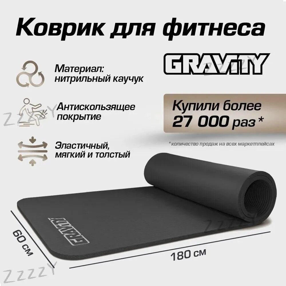 Коврик для фитнеса и йоги спортивный