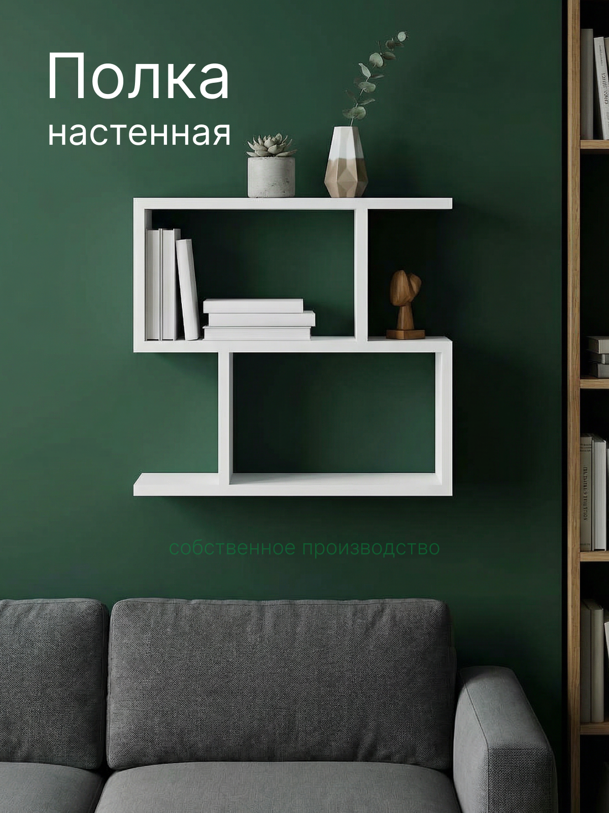 Полка подвесная, ЛДСП, белая, универсальная, глубина 15 см, высота 44 см, ширина 45 см