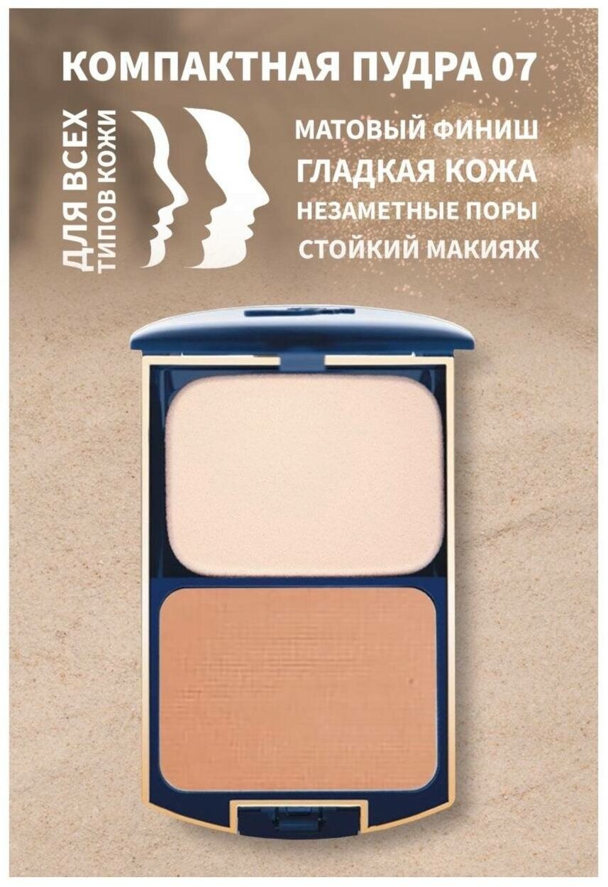 Компактная пудра FFleur Two Way Cake, для всех типов кожи, 10,8 г, №7