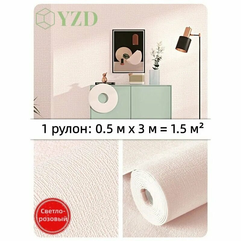 Самоклеящиеся обои для стен в рулоне мягкие c фольгой "Светло-розовый твид" 300х50 см. пвх панели для кухни, в ванную, для дачи и дома