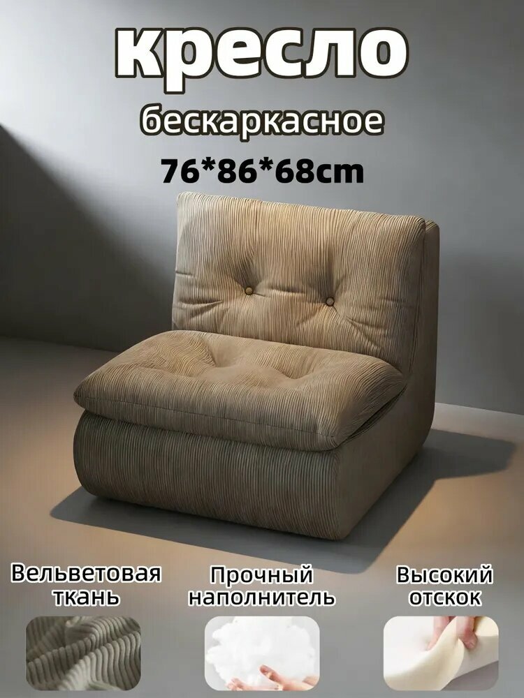 Бескаркасный пуф Сиденье, Вельвет, Размер XXXL, светло-серый
