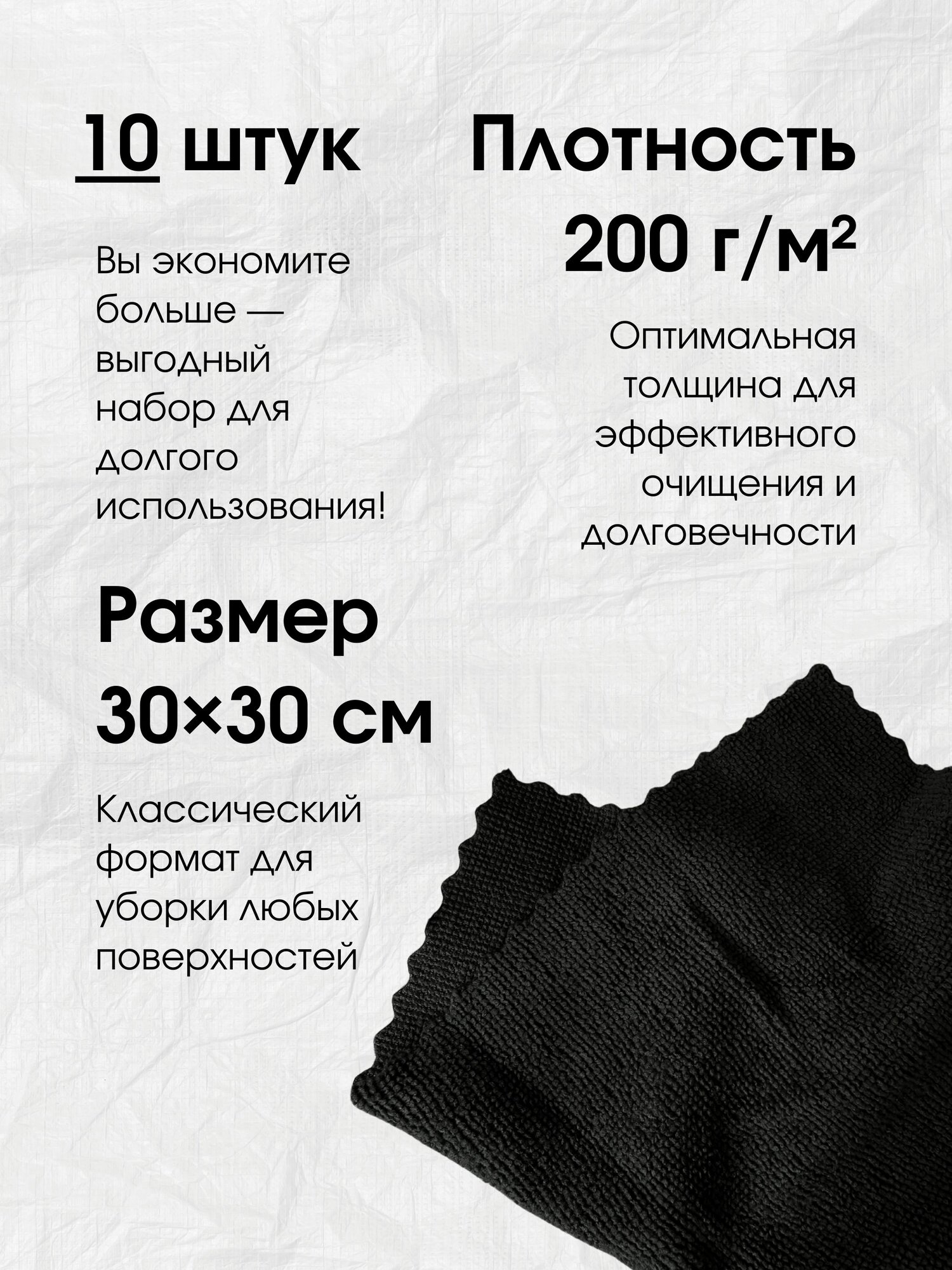 Набор полотенце-салфетка для уборки из микрофибры, 10 шт, черные, тряпка для кухни, кухонное, авто, автомобиля, стекол