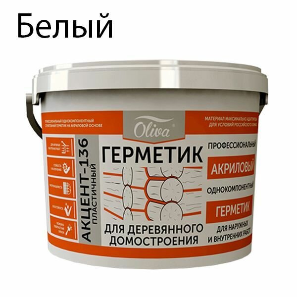 Герметик Олива Акцент-136 по дереву ведро 10л/15кг. Цвет: Белый