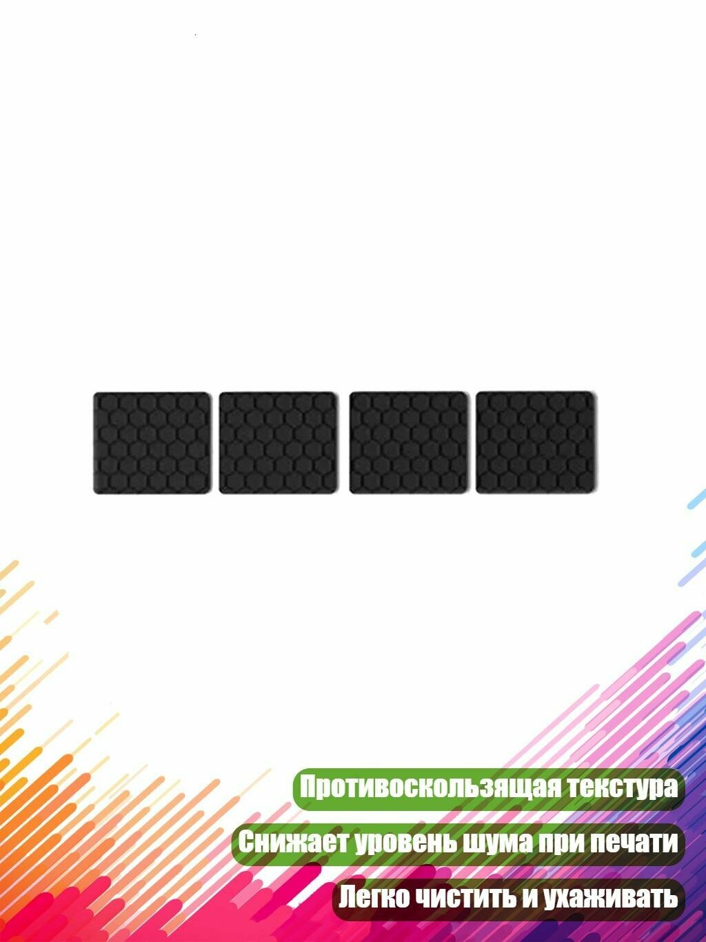 Силиконовые заглушки для клавиш, 4 штуки