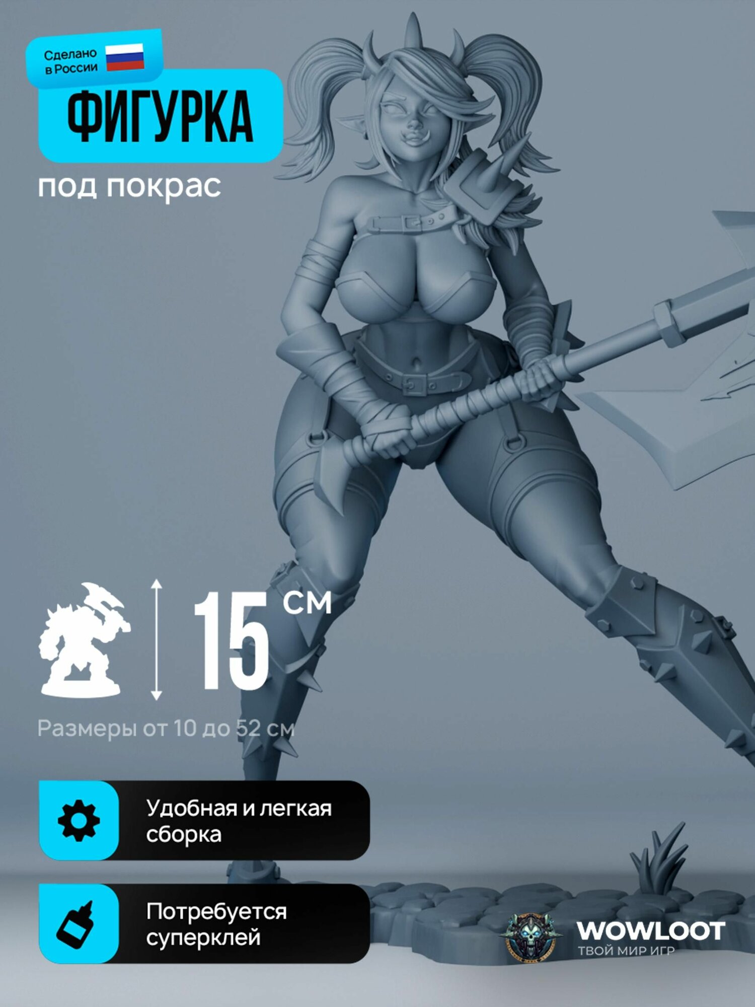 Фигурка варкрафт Орк 15 см (Orc Warcraft) для покраски