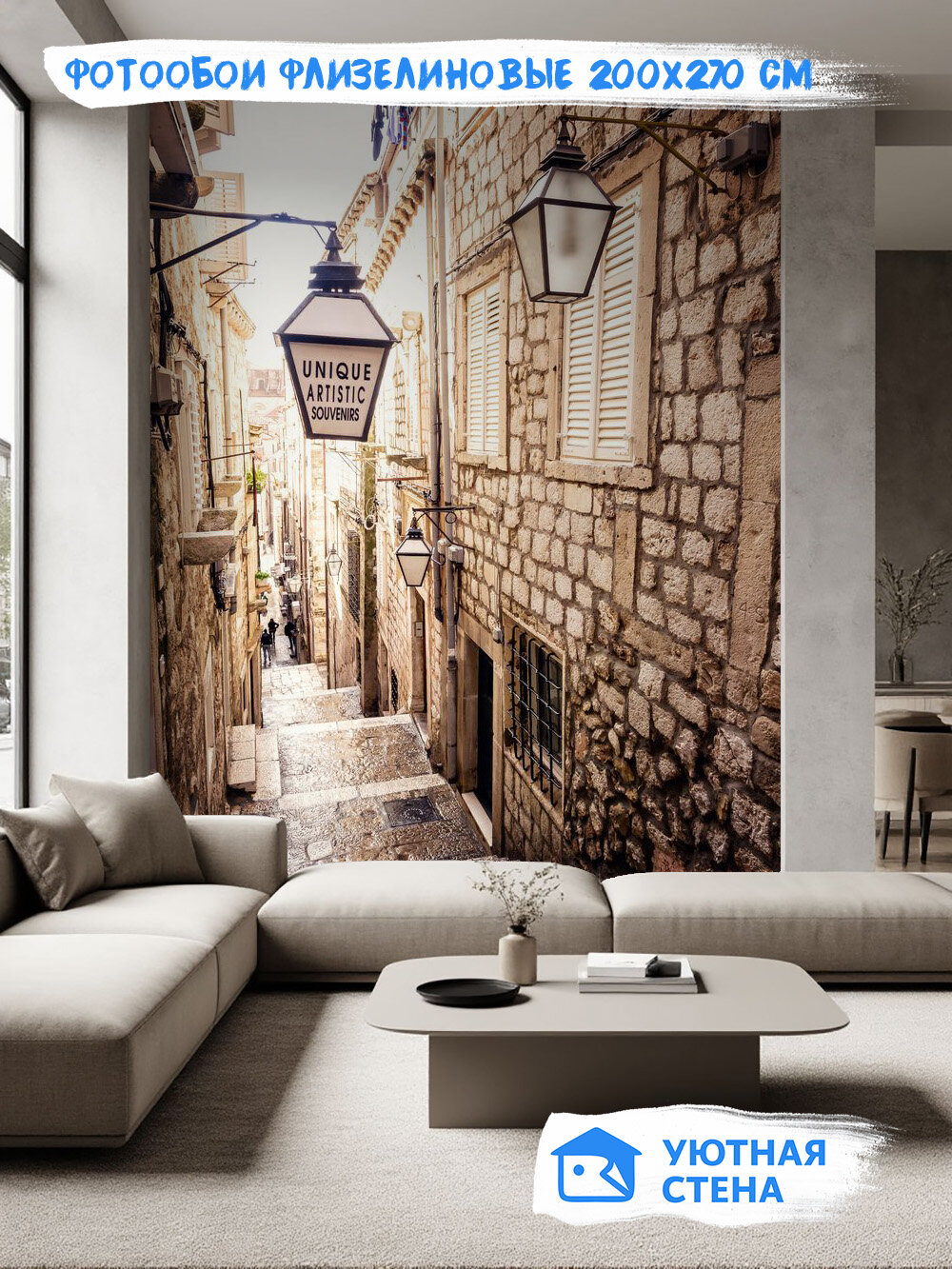 Фотообои Уютная стена "Узкая улочка с крутой лестницей. Хорватия", флизелиновые, 200х270 см