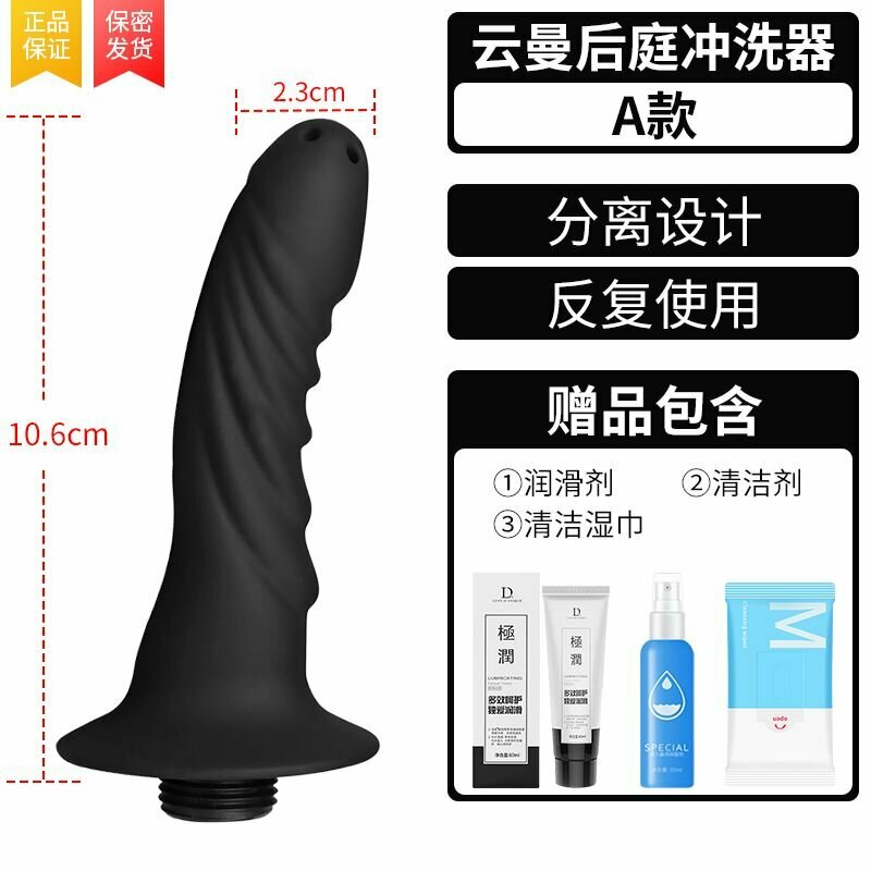 Инструмент для клизмы и душа для мужчин и женщин, очиститель интимных частей, секс-игрушка