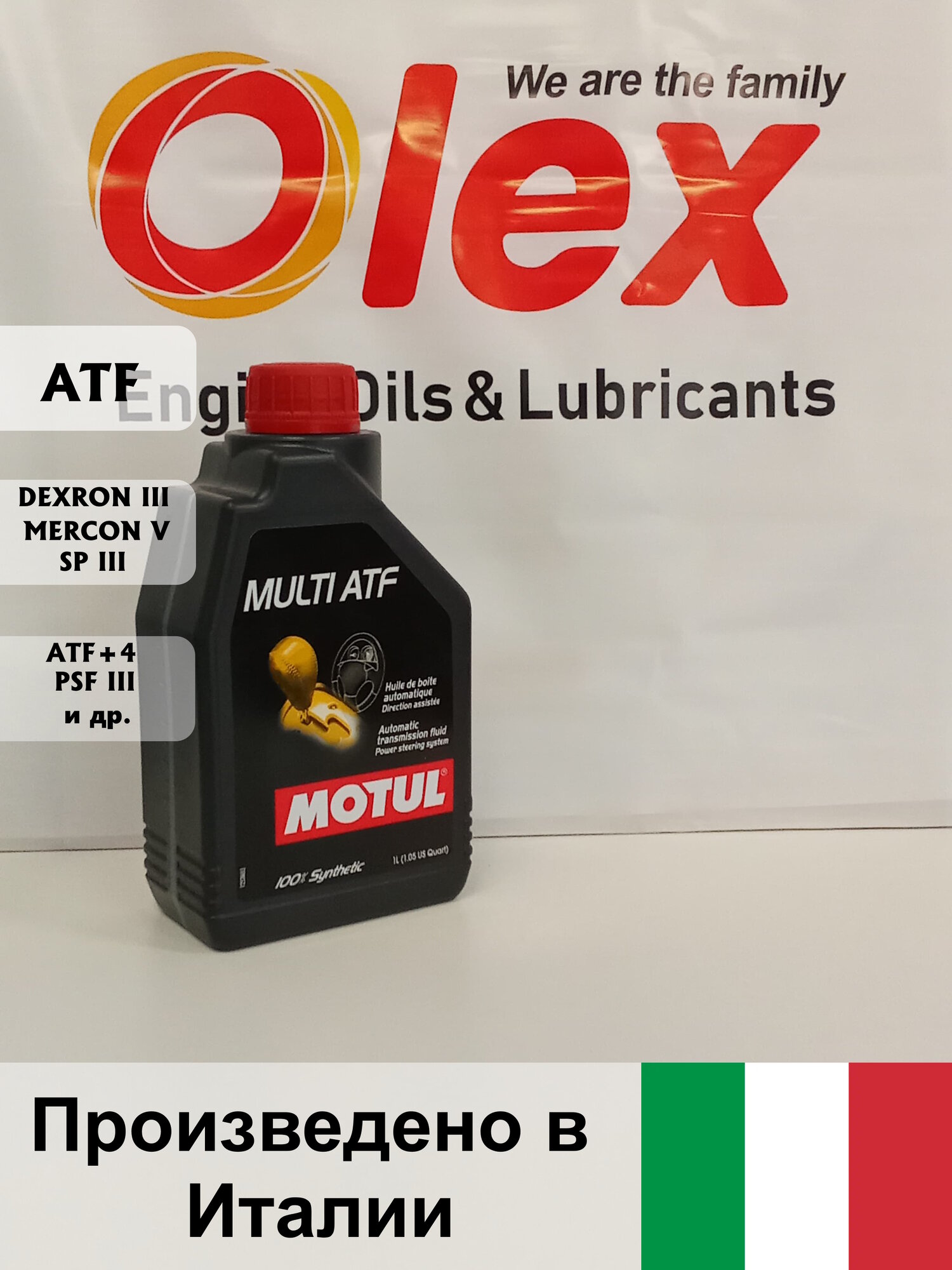 Масло трансмиссионное ATF MOTUL MULTI-ATF SP-3/DEX-3/PSF-3/Mercon-V/3309 (1л) 105784 (Италия)