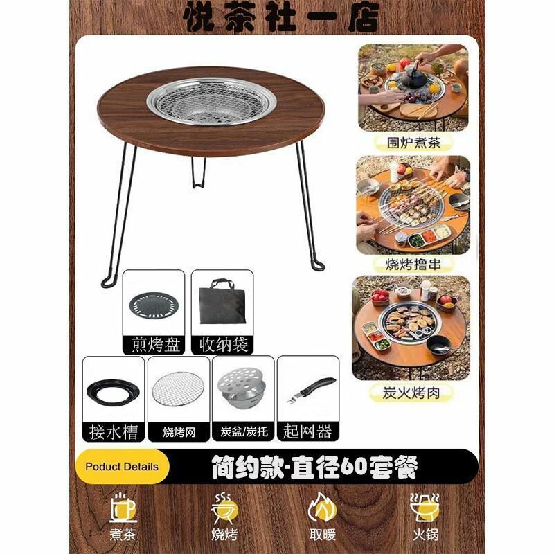 Уличный гриль для барбекю, чайник для заваривания, домашнее использование, бездымная плита, складная электрическая угольная плита, стол для заваривания чая, круглый набор